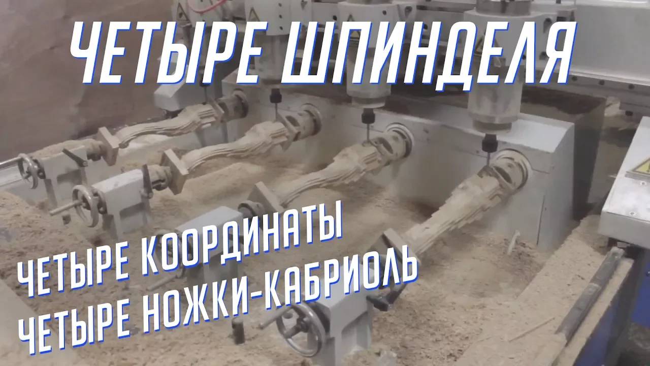 DIRTEC 13x4 — серийная обработка 4 изделий. Фрезерный станок с ЧПУ