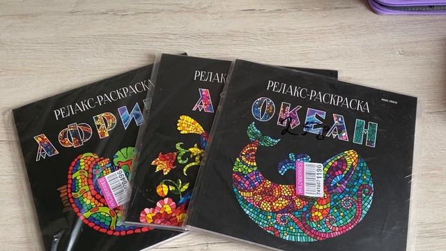 Покупки | новые раскраски | фломастеры | ручки | трекер раскрасок | пенал для карандашей