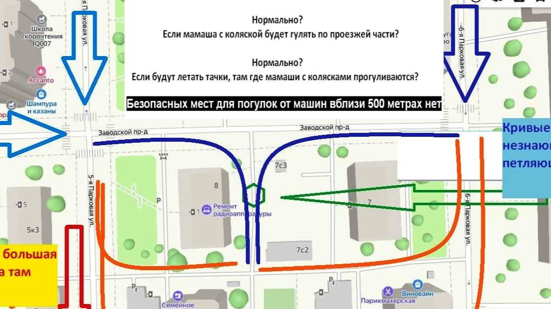 В прокуратуру Москвы Под окном 2025 июль 01 - авг 02 Нарушение ПДД и САНПИНа