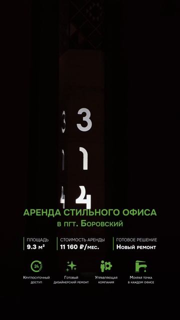 📍 Бизнес центр «ХВОЯ» — место, где природа и бизнес встречаются! 🌿