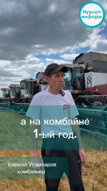 Первые 1000 тонн зерна Нурлатских комбайнеров