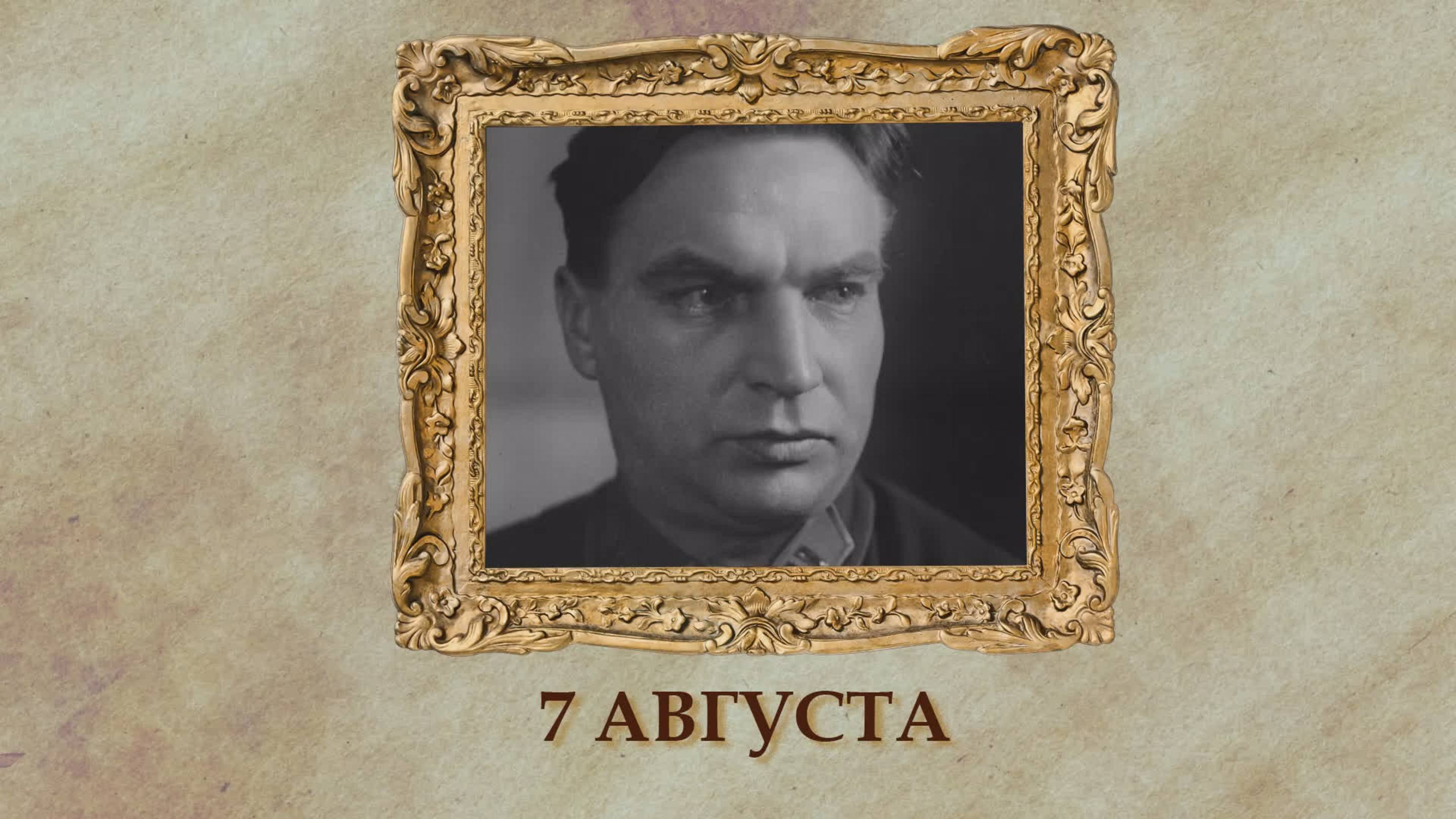 БЫЛО! Историческая рубрика от 07.08.2025