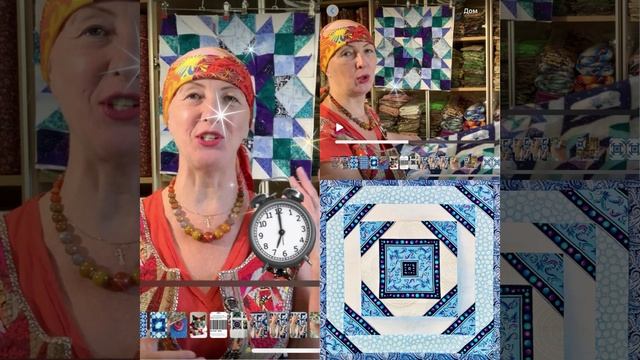 7 августа в 18:00, ждём вас на встрече "Блок Русский квадрат с углами из бордюрной ткани"