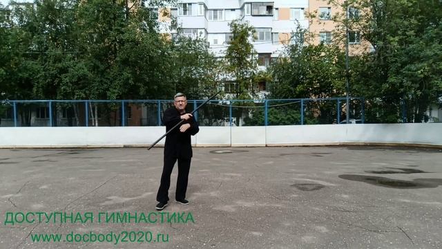 Упражнения с ротанговым шестом 160 см на спортплощадке