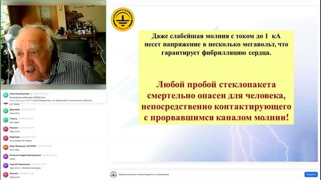 Молниезащита объектов рядовой высоты со сплошным остеклением стен