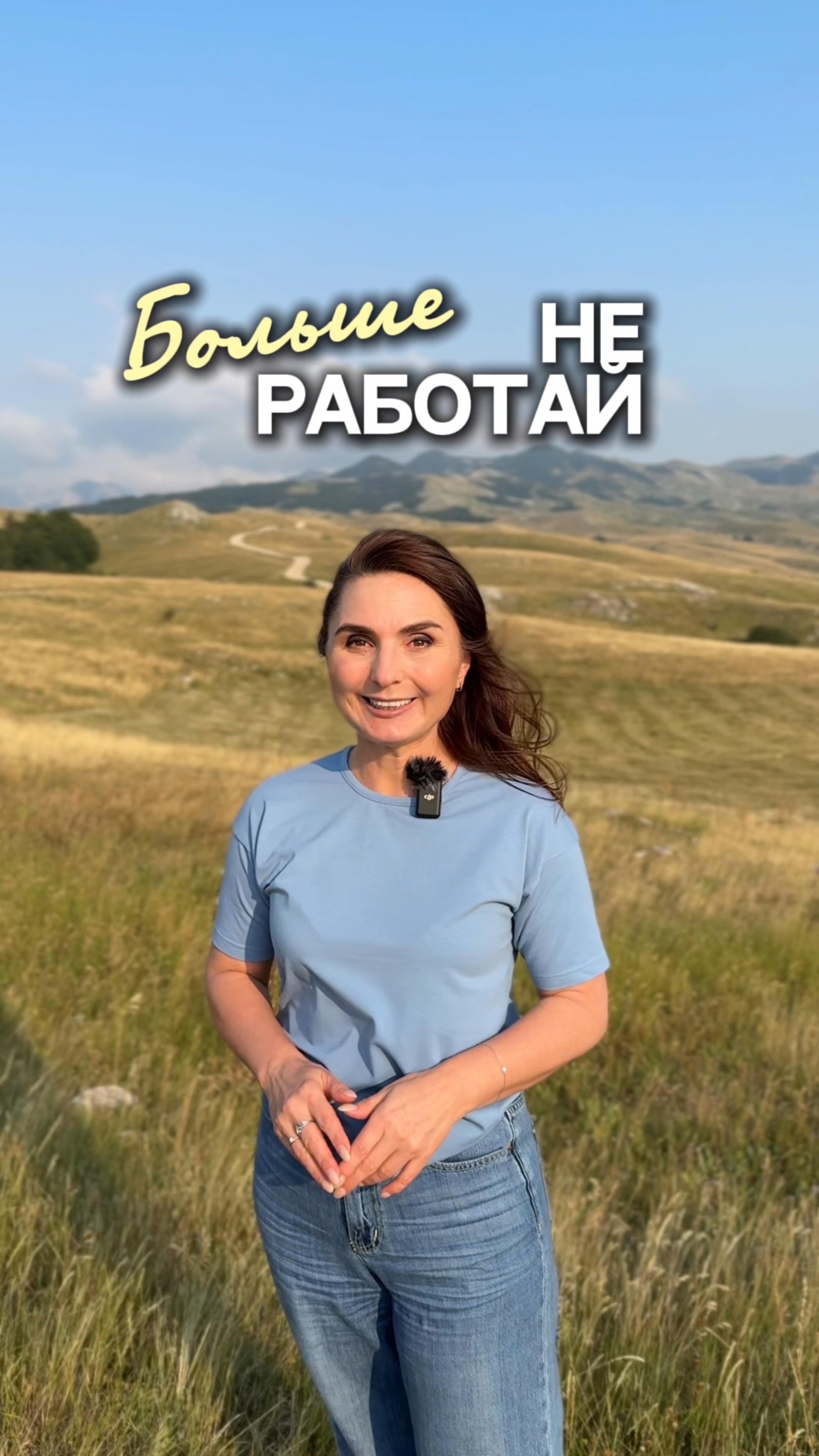 Хочешь больше? Пора менять подход
