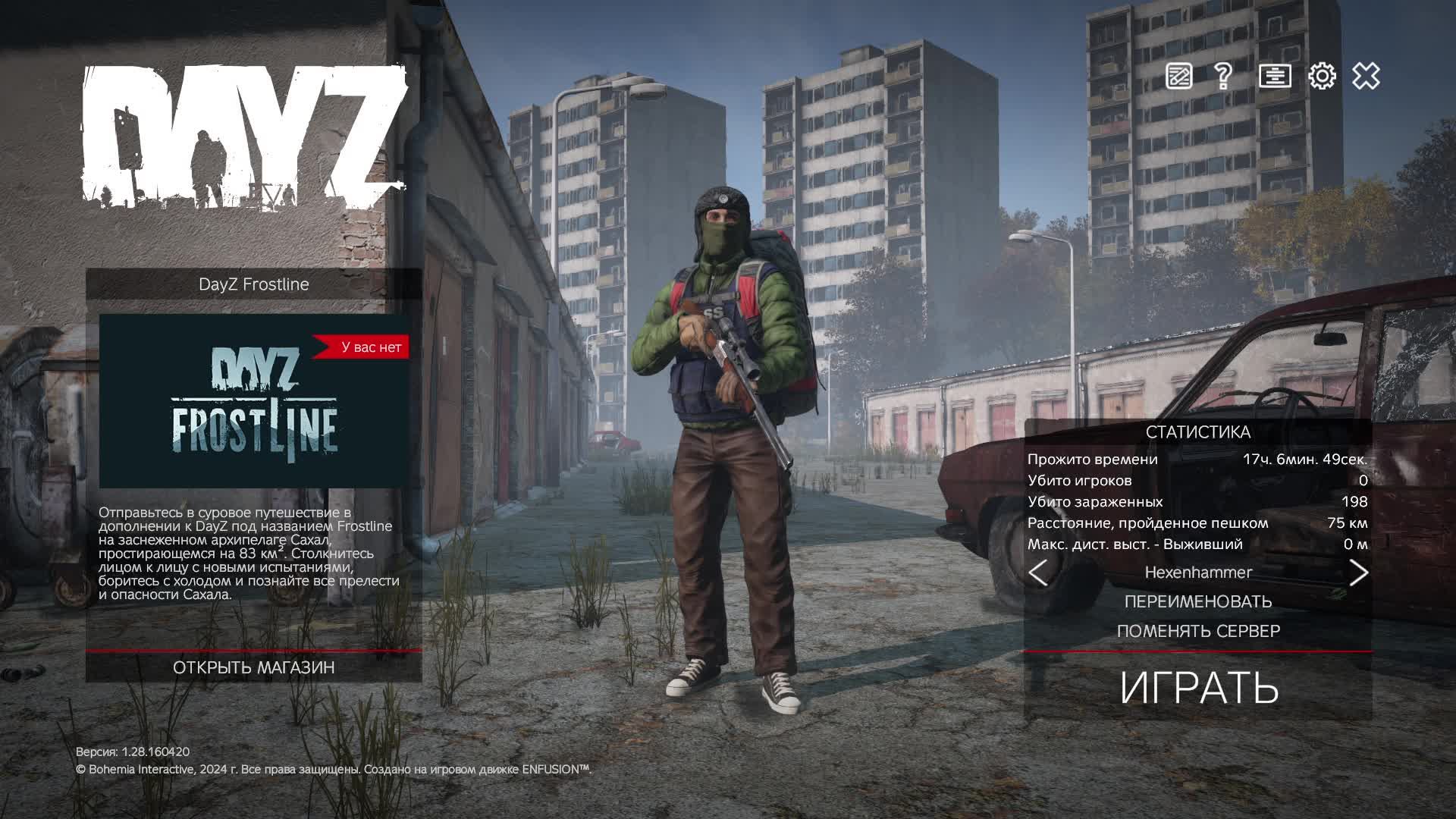 DayZ, выживание на PVP сервере, новичок - стрим 5