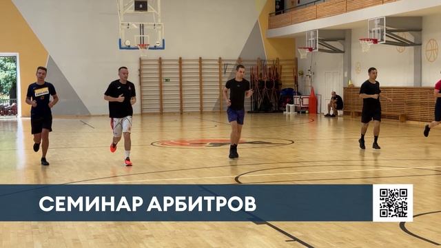 Молодые баскетбольные арбитры ПФО доказывают свою профпригодность в Нижнекамске