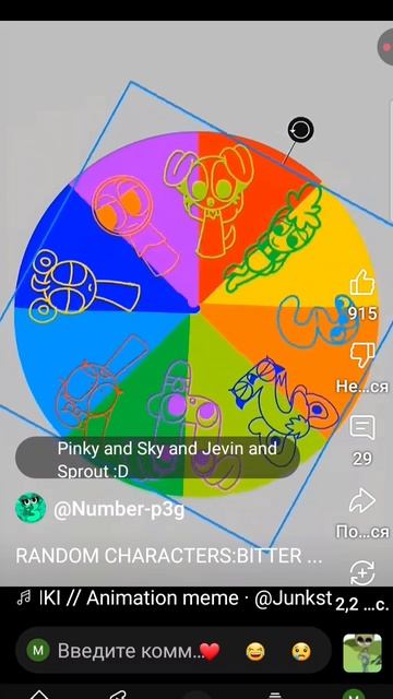 Спрунки и друзья, видео не моё