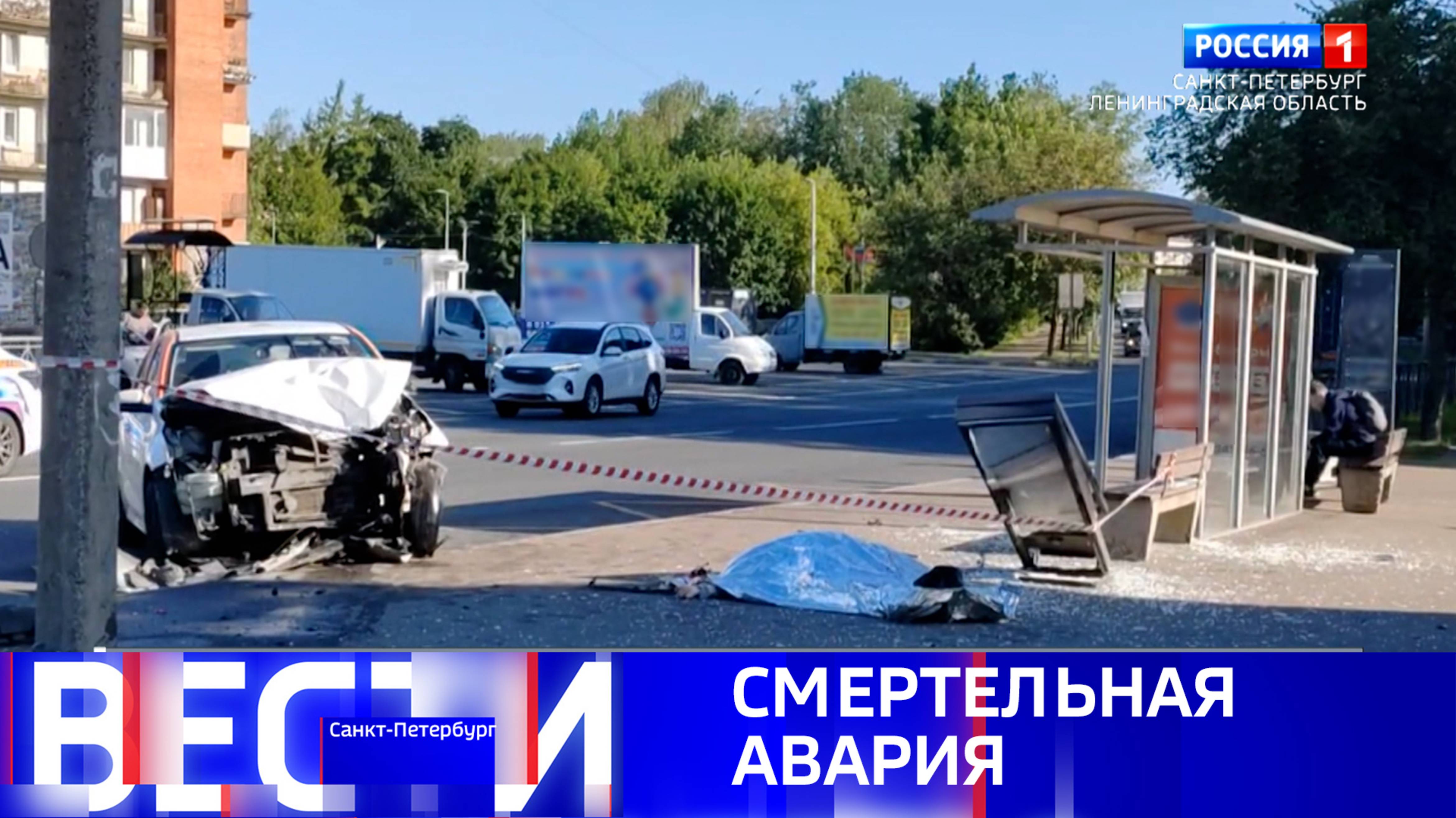 Вести Санкт-Петербург. Выпуск 09.30 от 07.08.2025
