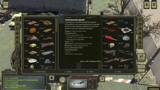 ATOM RPG - ФЕНОМЕН ЭКСПЕДИЦИЯ-04
