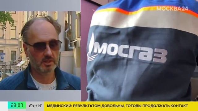 Специалисты МОСГАЗа рассказали о проверках газового оборудования: сюжет «Москва 24»