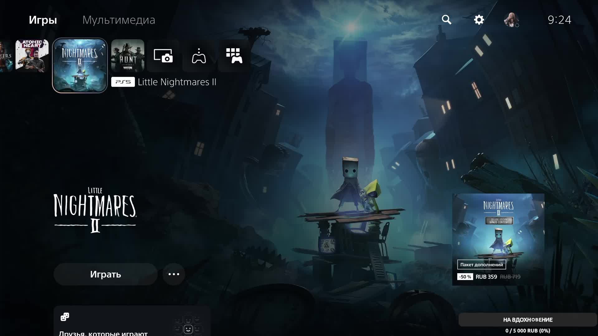 (PS5) Little Nightmare II (#1)