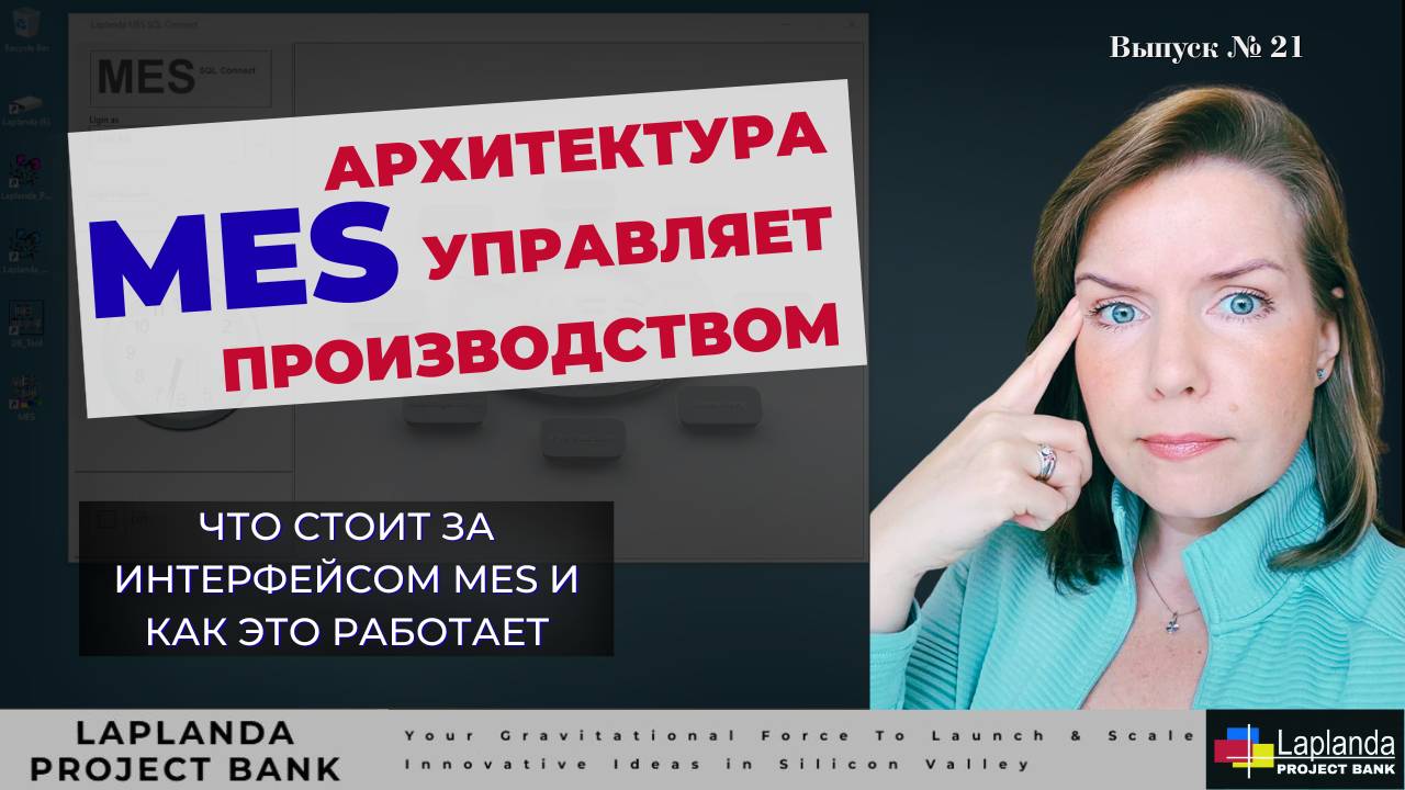 MES | Как Создается Программа для Управления Производством | СПА | Принципы Дизайна и Архитектуры