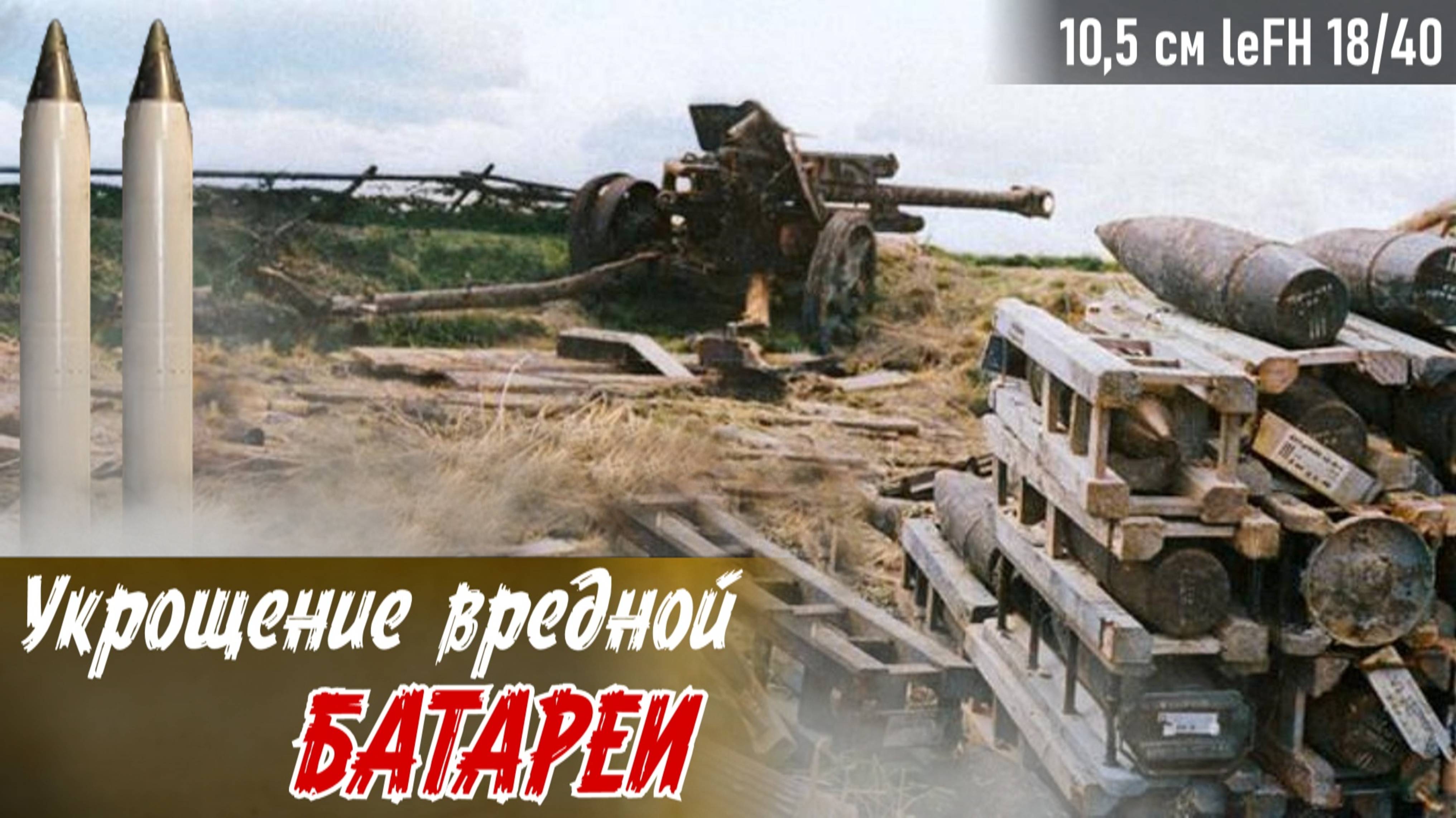 Неожиданный удap близ Диканьки. Катюши в контрбaтapейной борьбе. По воспоминаниям Нестеренко А.И.0ч
