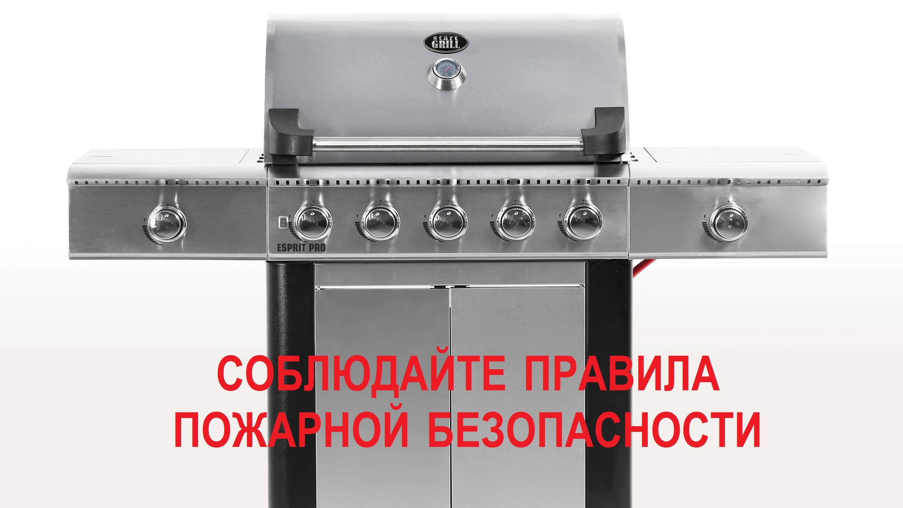 Соблюдайте меры пожарной безопасности! Часть 3