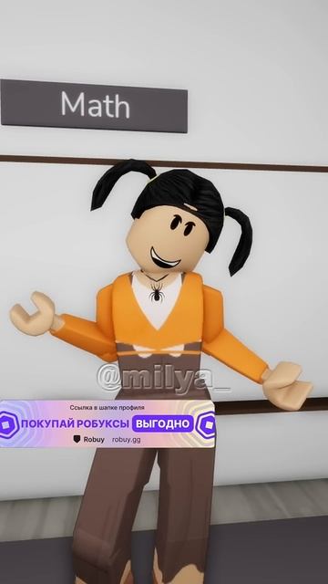 УЧИТЕЛЬ НЕСПРАВЕДЛИВО ВЫГНАЛ ИЗ КЛАССА ЭТУ ДЕВОЧКУ! Робуксы по ссылке в описании к видео