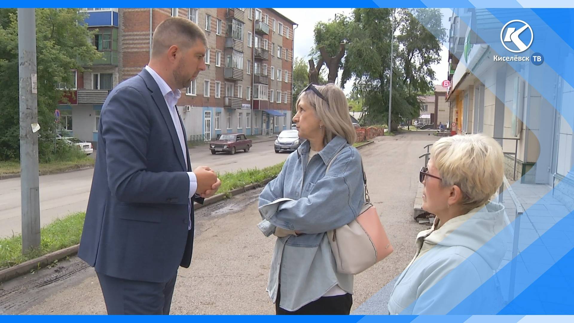 07.08.2025 Глава Киселевска продолжает на местах решать проблемы горожан