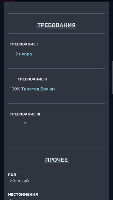 вторая инфа про Брашу
