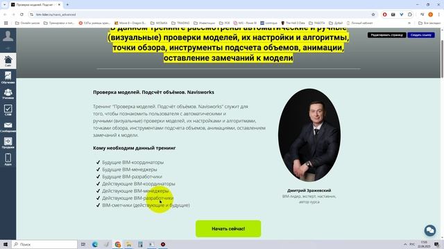 Navisworks Manage. Проверки и объемы