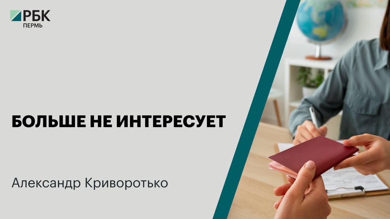 Больше не интересует | Александр Криворотько