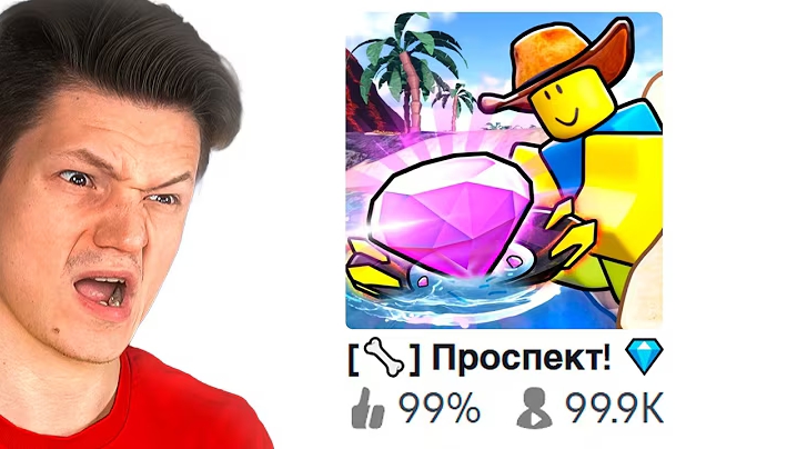 Я ПОИГРАЛ В ДНО САМЫХ ПОПУЛЯРНЫХ ИГР В ROBLOX...