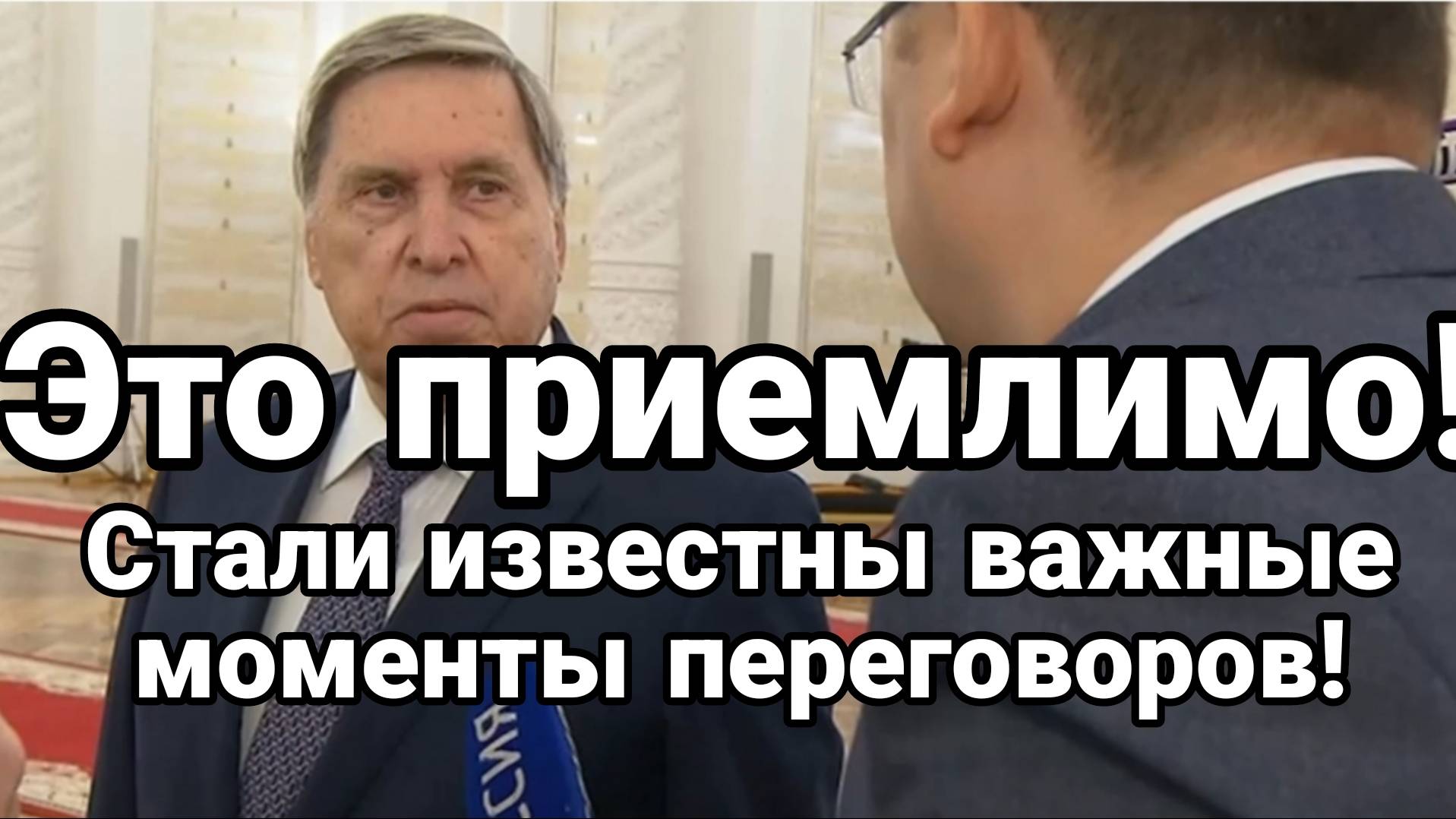 МРИЯ⚡️ ТАМИР ШЕЙХ / ВАЖНЫЕ МОМЕНТЫ ПЕРЕГОВОРОВ. Новости Сводки