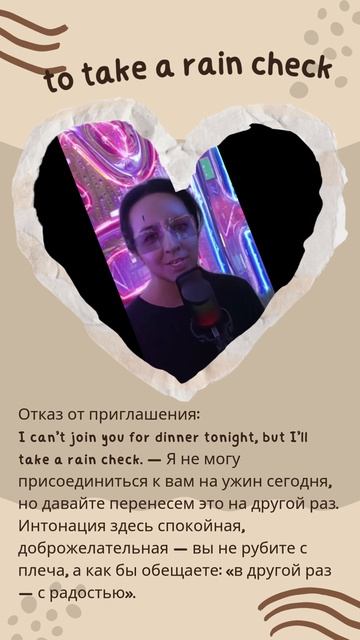 Что значит to take a rain check? // Английская идиома