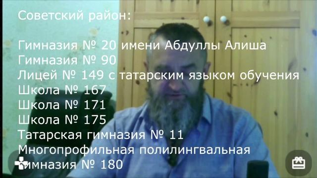 Переживает за татарский язык