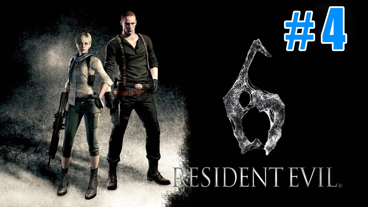 Полное прохождение Resident Evil 6 за Джейка Часть #4