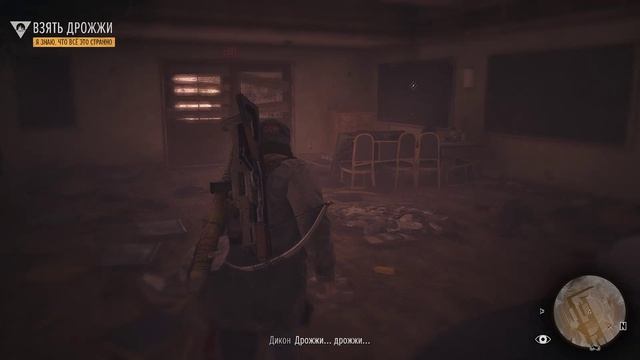 Days Gone - прохождение [50] ПК русская озвучка