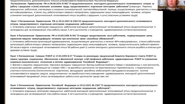 Отпуска: ст.  114-120 - новое и старое, 2025