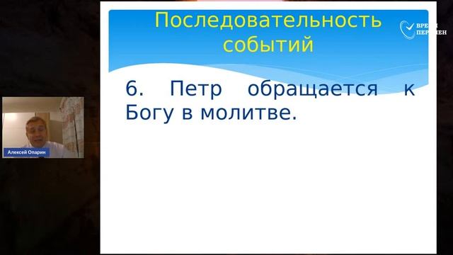 Девять библейских воскрешений из мертвых | ВОСКРЕШЕНИЕ ВОСЬМОЕ: ТАВИФА | Алексей Опарин