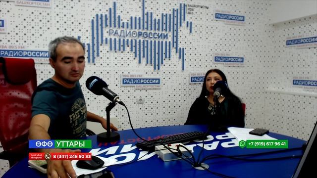 Өфө уттары - 05.08.2025