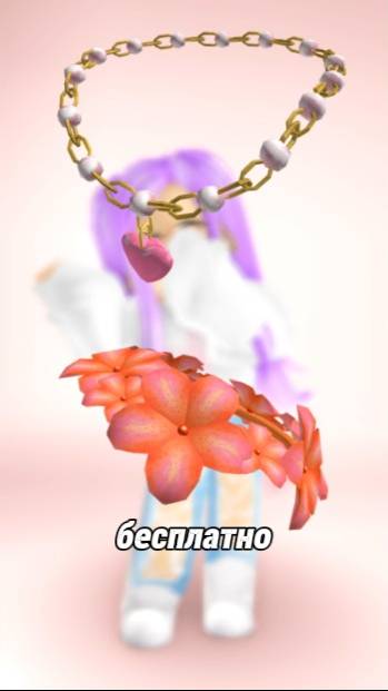 Получаем БЕСПЛАТНО 🌺Корону и ⭐Ожерелье в The Roblox Learn Experience #roblox #роблокс