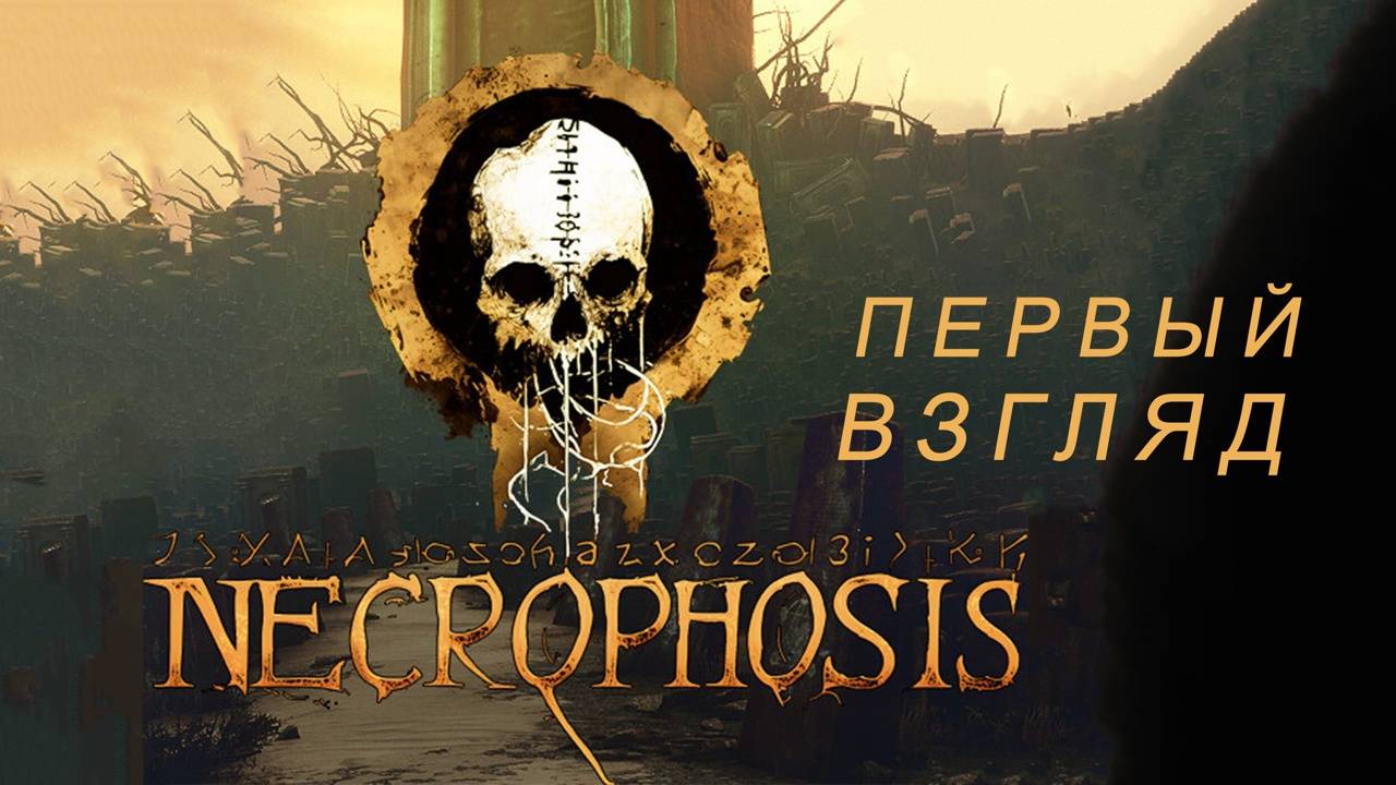 Necrophosis