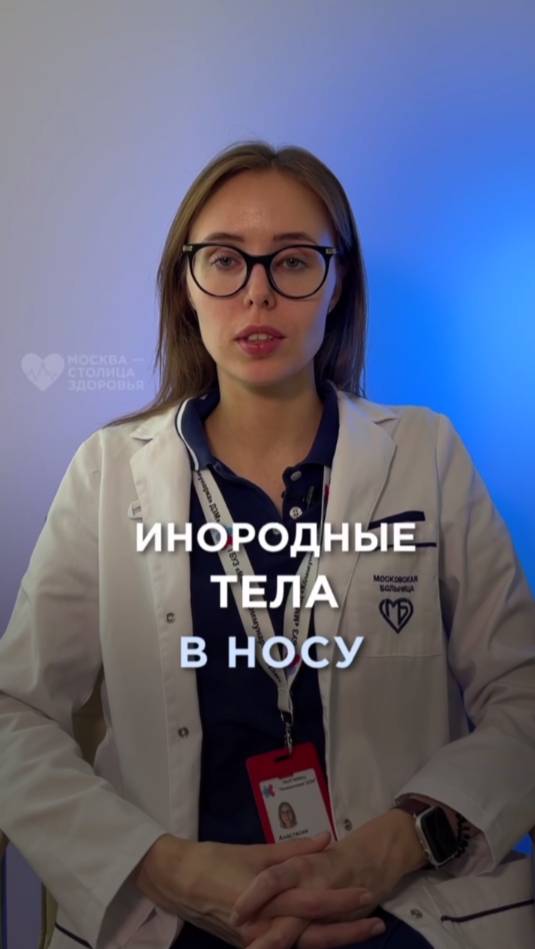 К чему приводят батарейки в носу? Истории от врача 💬