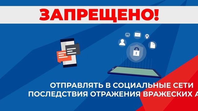 Три правила от АТК