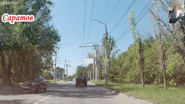 По улицам Саратова от Блинова до Кумысной 06 августа 2025 года