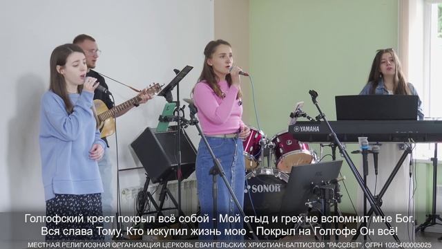 Голгофский крест