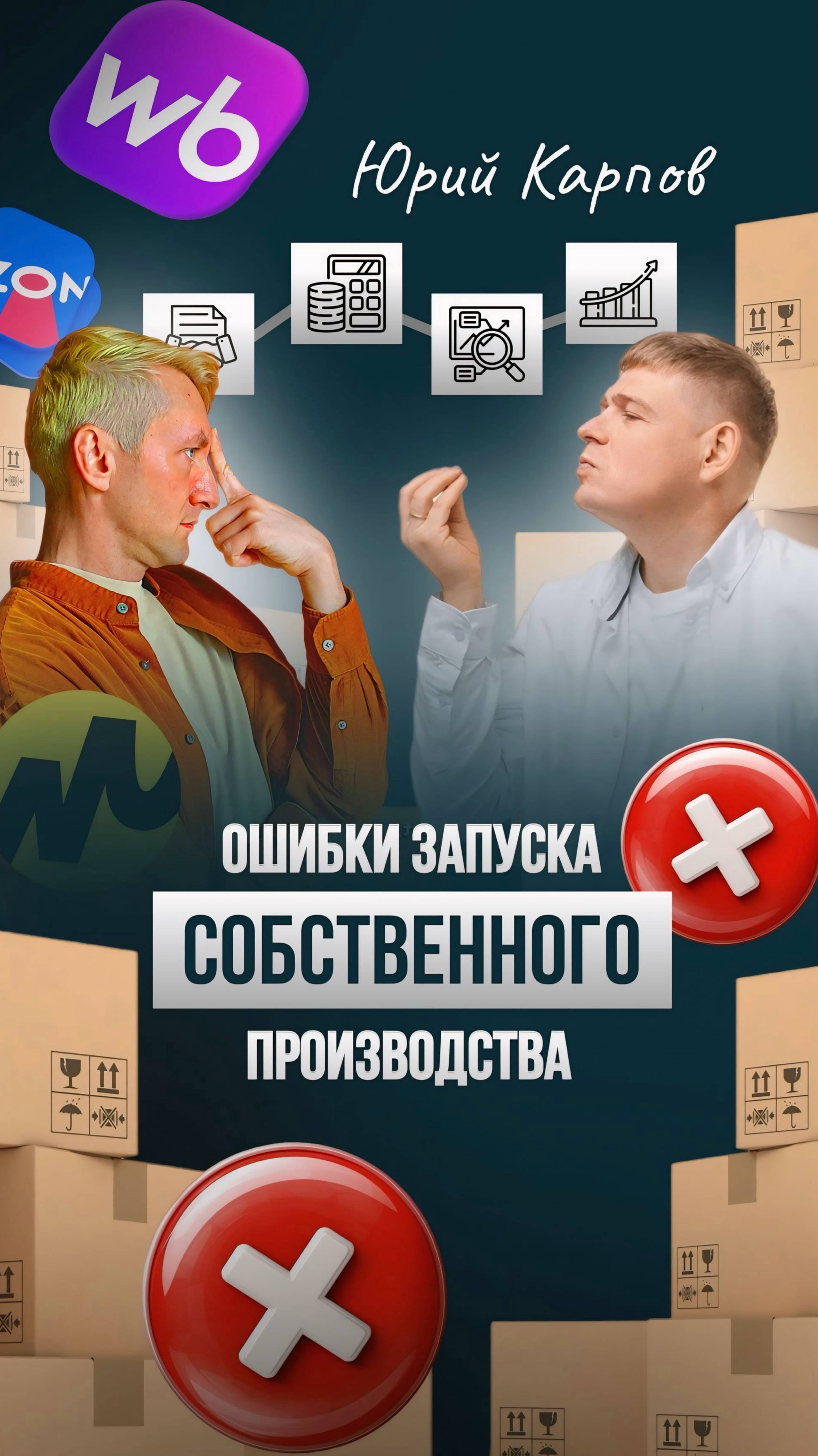 Не запускай собственное производство, пока не посмотришь это видео! 📊