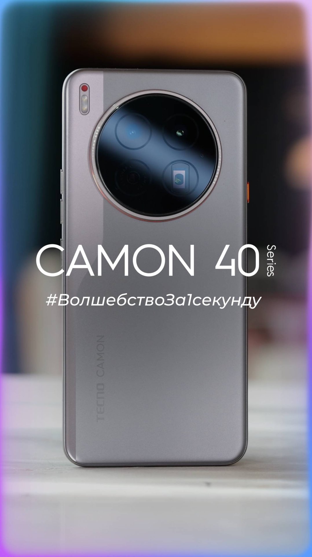 Распаковка TECNO Camon 40 Premier 5G #TECNO #TECNO_AI