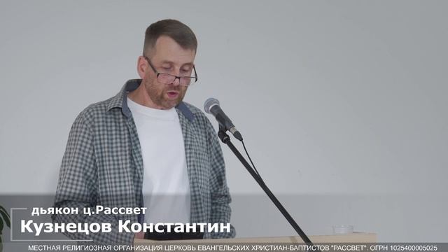 Кузнецов Константин, детская проповедь, искушение