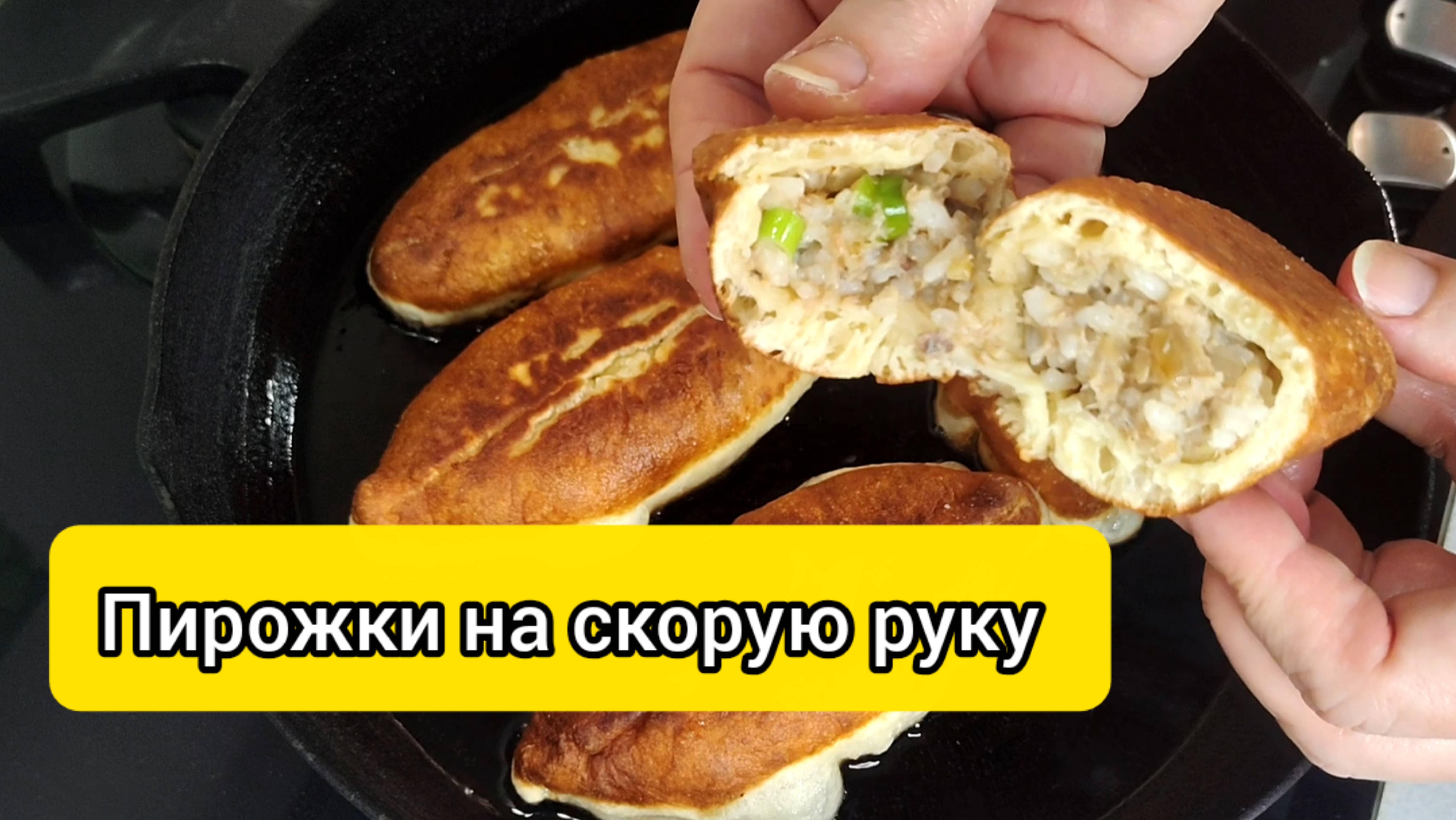 Быстро и вкусно рецепт пирожков с рыбной начинкой.