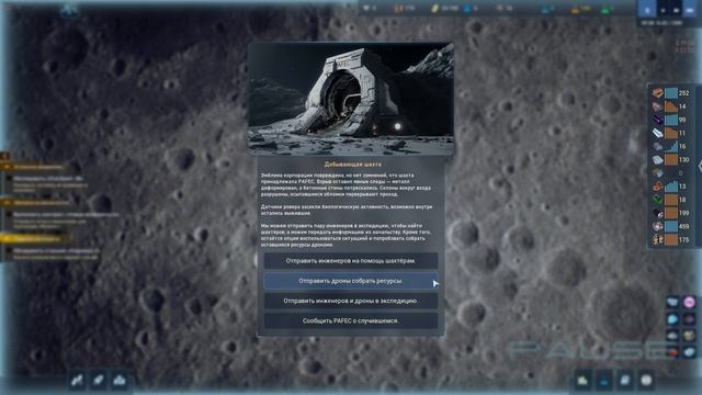 Финансовые проблемы - #8 The Crust Прохождение