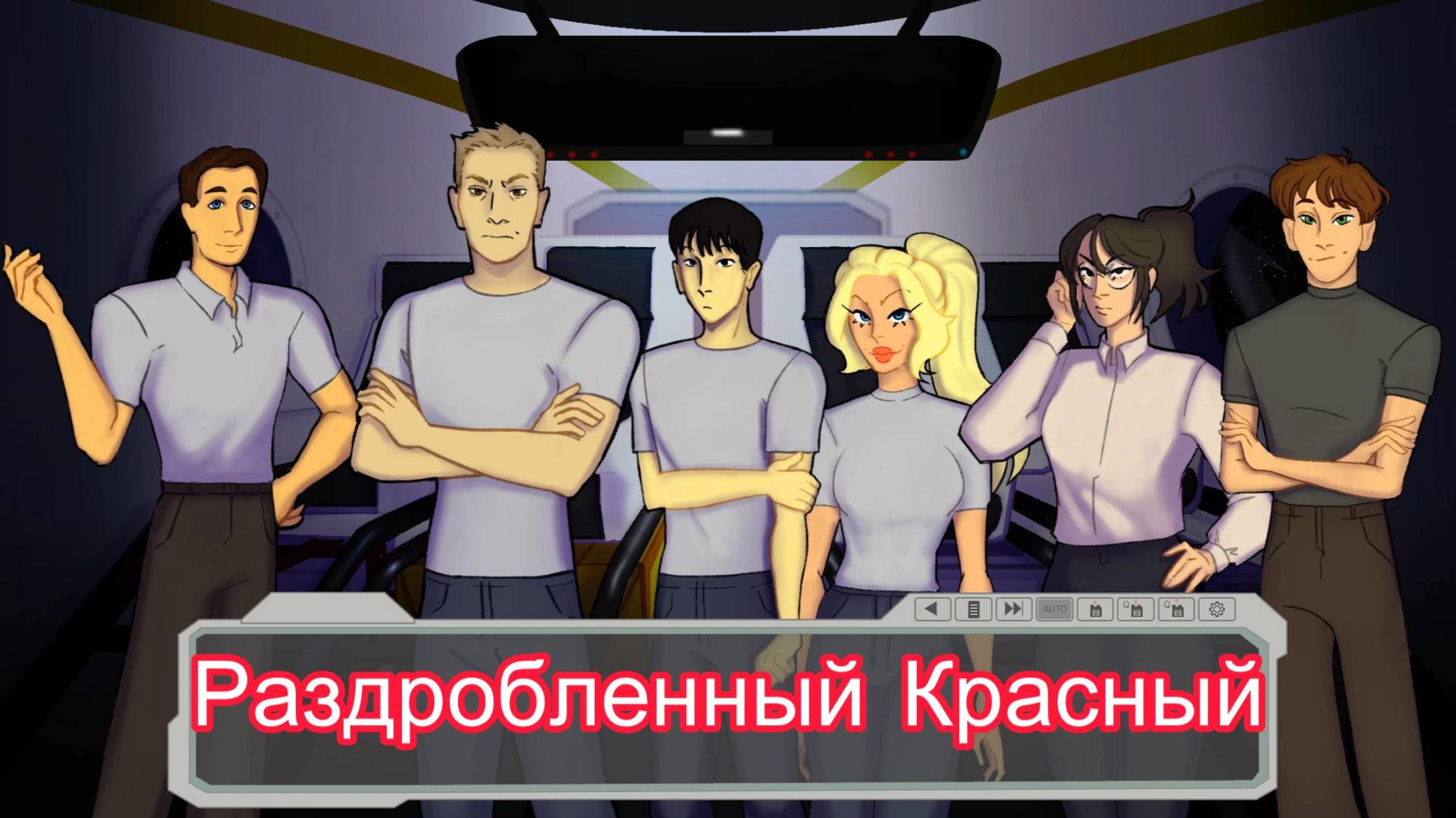 Демо визуальной новеллы Red Fractured. Разрушенный Марс, дерзкая Мария и обидчивый ровер!