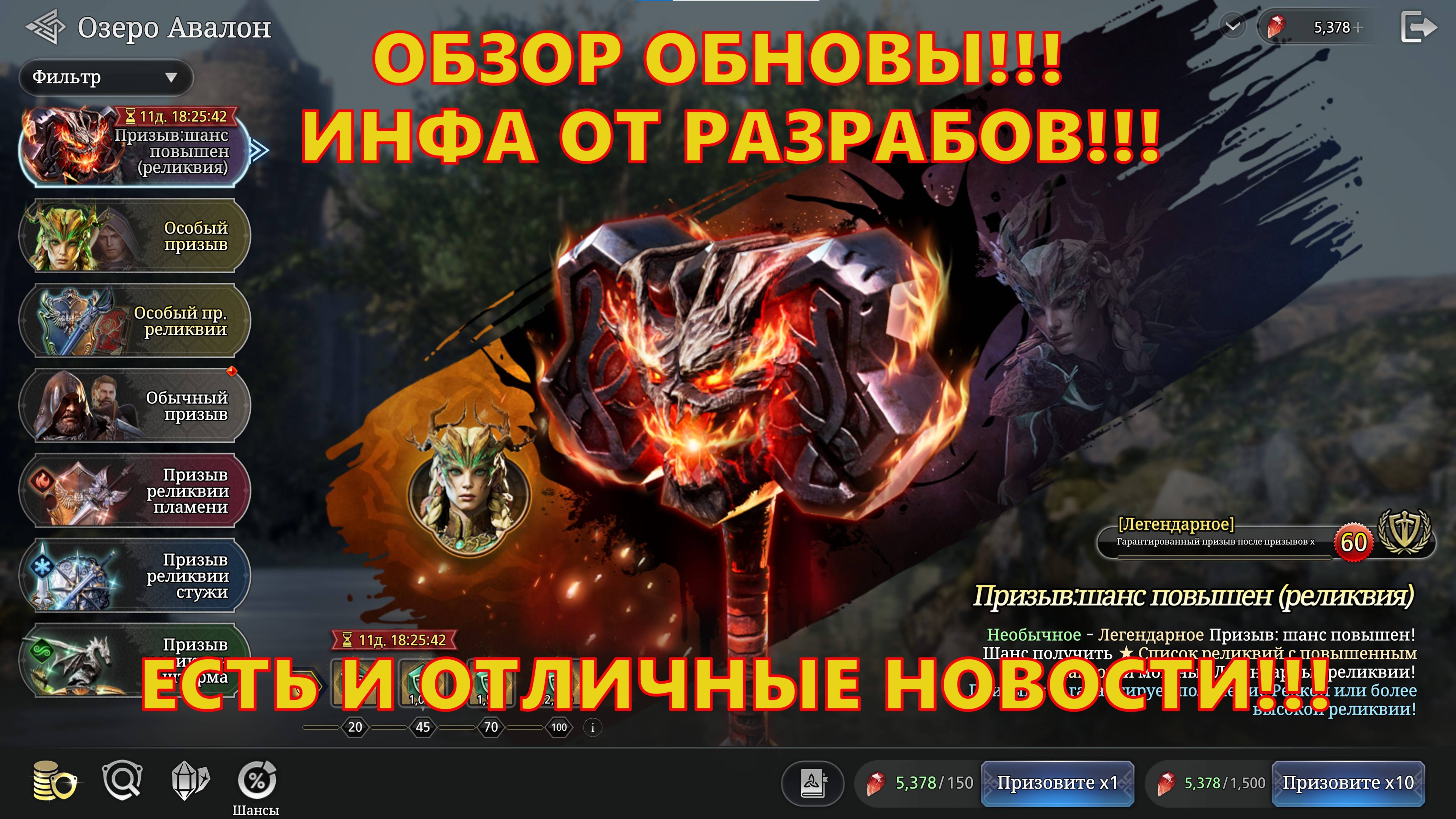 ОБЗОР ОБНОВЫ!!! ИНФА ОТ РАЗРАБОВ!! Есть отличные новости!!! | King Arthur: Legends Rise