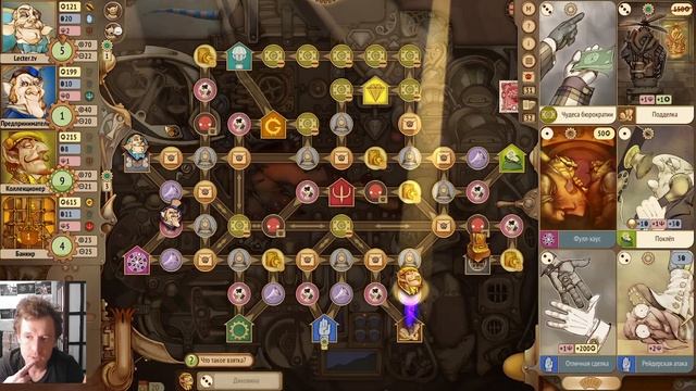 #Учимся играя #Gremlins inc. август матч 20