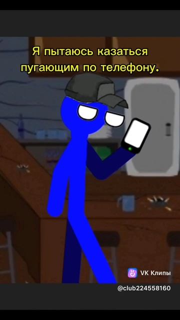 Я пытаюсь быть угражающимэ по телефону. Stickman Animation
