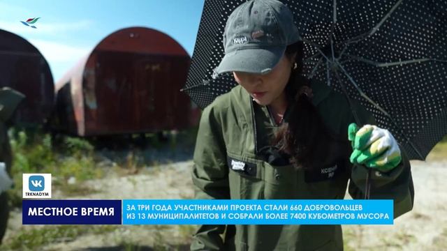 Региональный проект «Экология внутри»